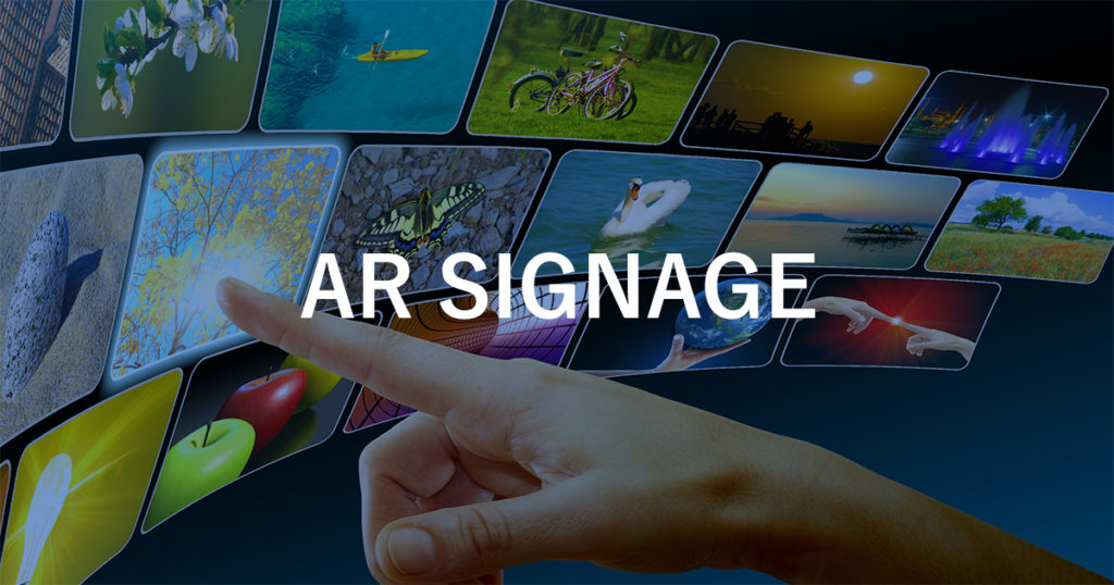 ARサイネージ « 事業内容 « 株式会社ネクストシステム